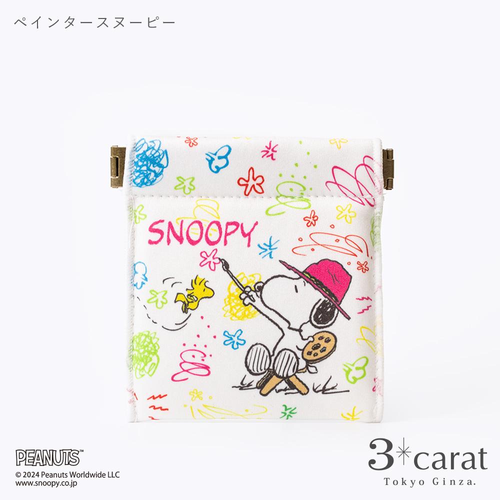 PEANUTS キャンディポーチ 全4種類 – 3carat（スリーカラット）オンラインストア