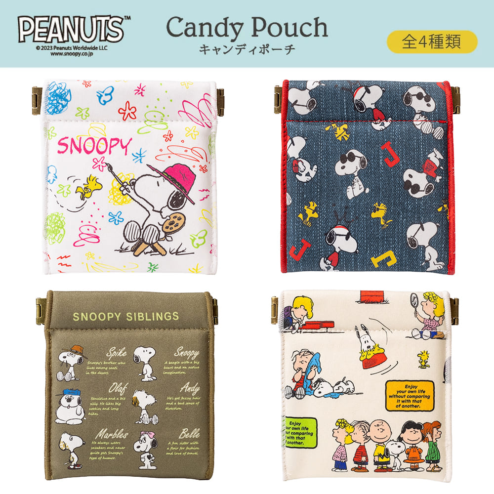 PEANUTS キャンディポーチ 全4種類 – 3carat（スリーカラット）オンラインストア