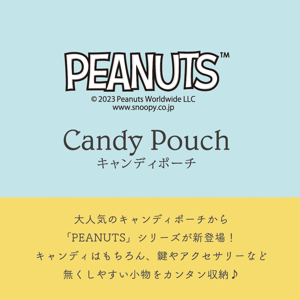 PEANUTS キャンディポーチ 第2弾 全4種類 – 3carat（スリーカラット）オンラインストア