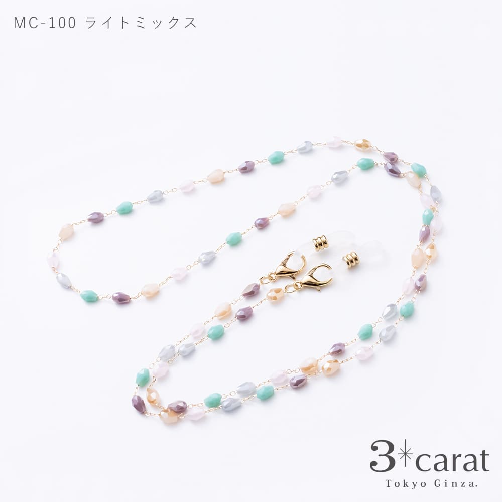 メガネチェーン MC-100 全2色 – 3carat（スリーカラット）オンラインストア