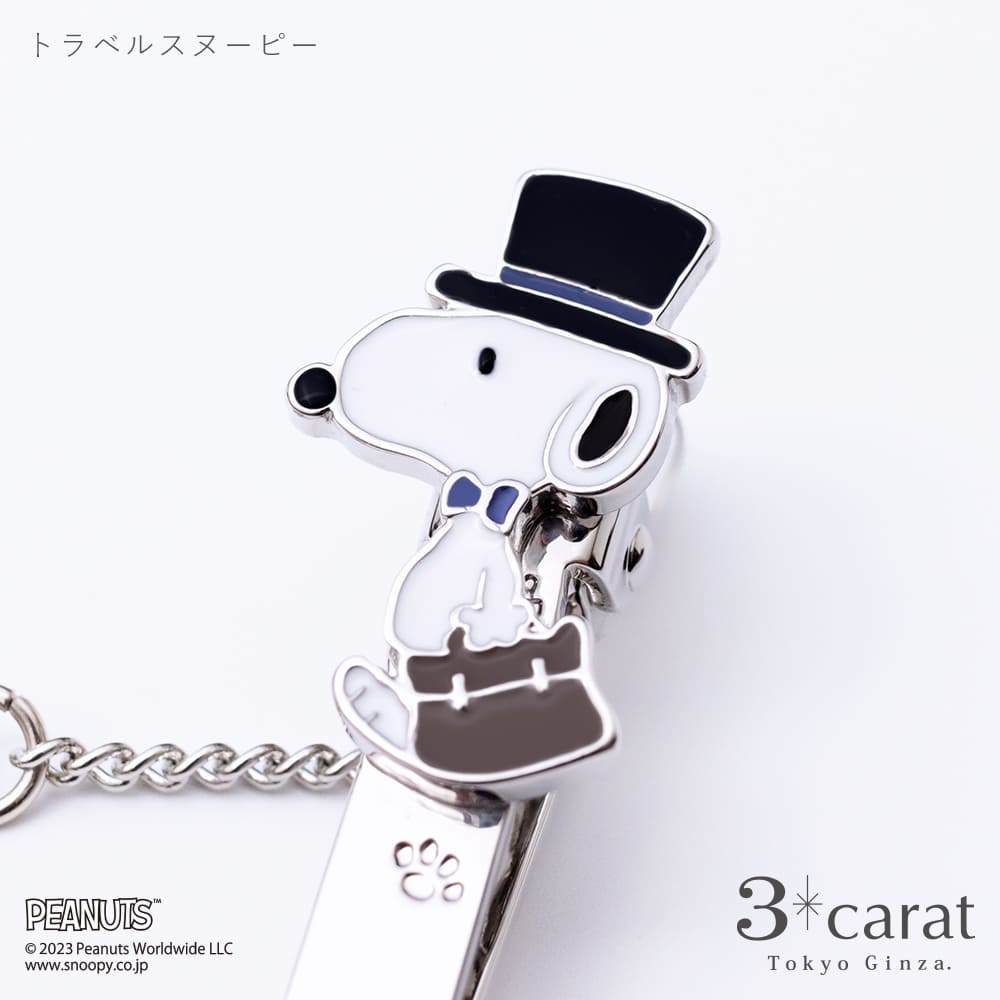 PEANUTS バッグキークリップ mini トラベルスヌーピー 全2種類 – 3carat（スリーカラット）オンラインストア